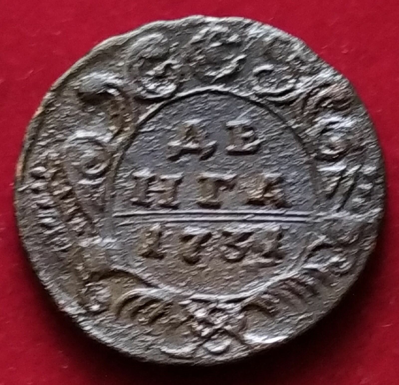 Денга 1734 года 1А