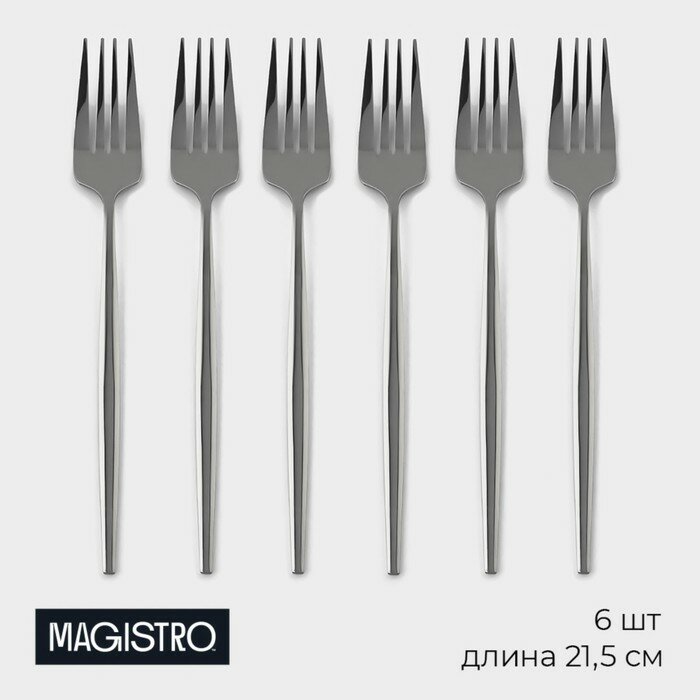 Набор вилок столовых из нержавеющей стали Magistro Блинк, длина 21.5 см, 6 шт, цвет серебряный