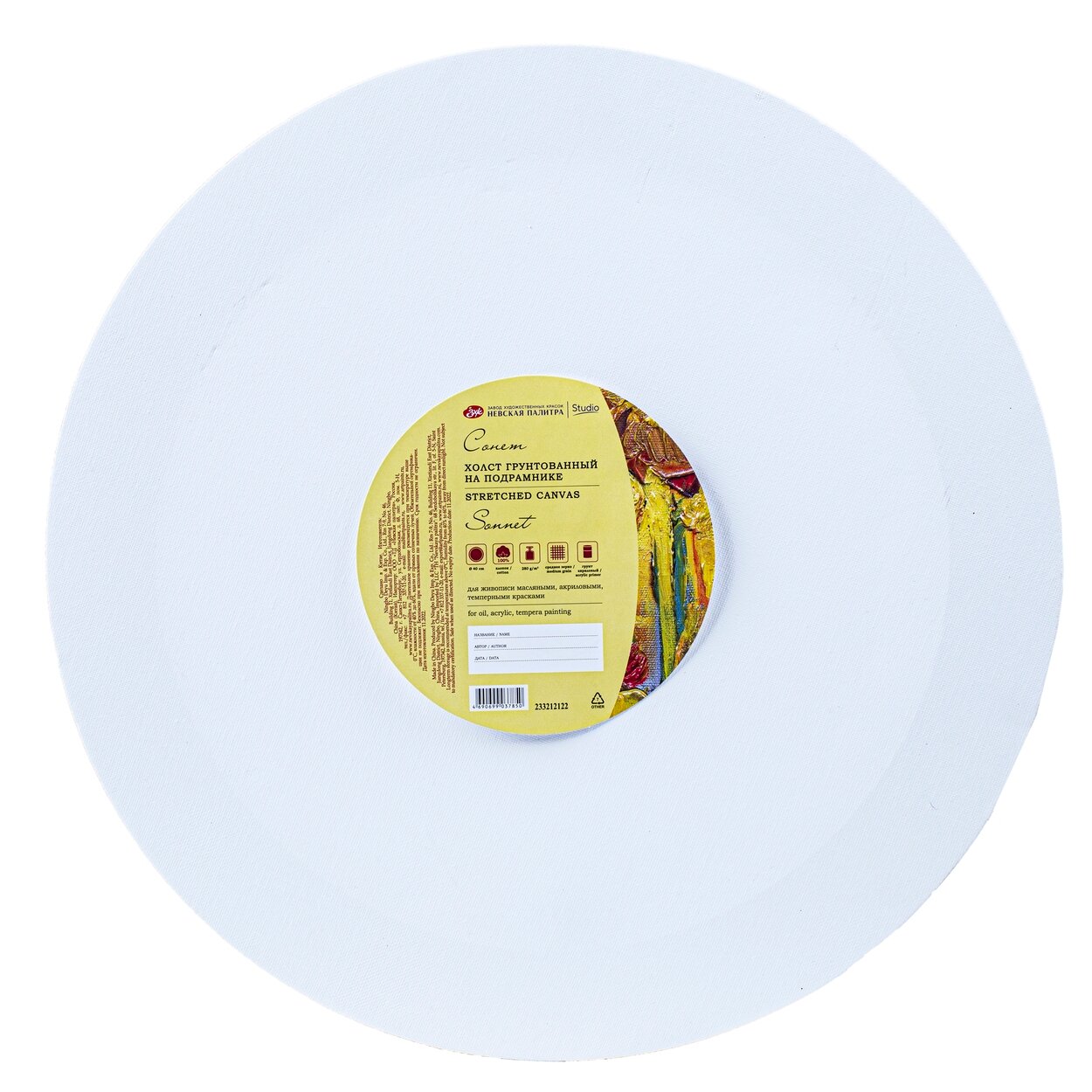 Холст на подрамнике среднезернистый сонет круглый d:40см хлопок100% грунт акриловый
