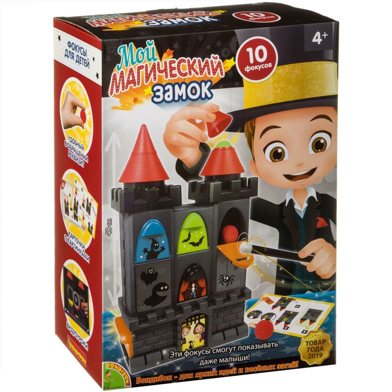 Игра Bondibon Мой магический замок, развивающая, логическая, психологическая, от 3 лет
