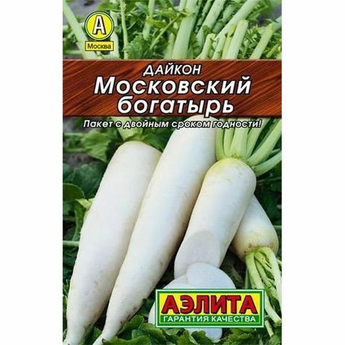 Семена Дайкон Московский богатырь, среднеспелый, Аэлита, 1 пачка - 1г семян