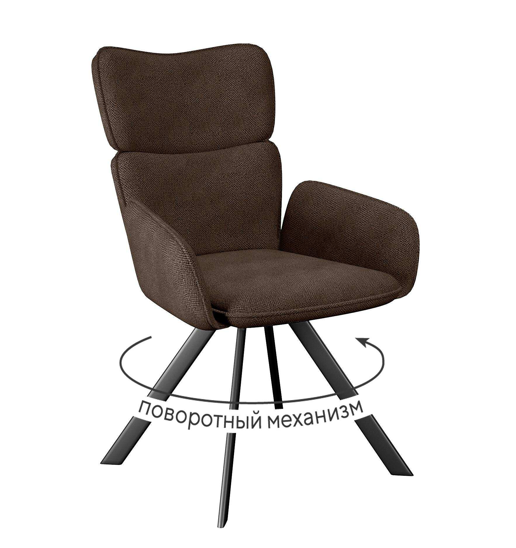 Стул для дома DikLine 501 поворотный SB3 шоколад, ножки черные