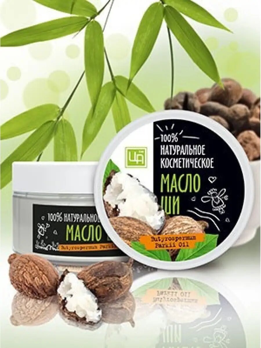 Масло косметическое Ши, 200 г