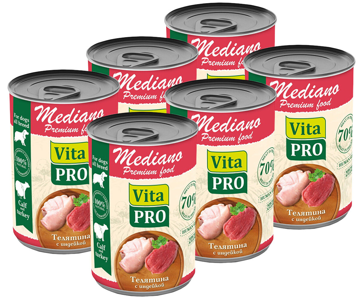 VITA PRO MEDIANO для взрослых собак кусочки с телятиной и индейкой в соусе банка 400 гр NEW 400 гр х 6 шт