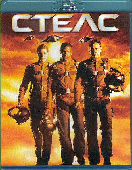 Стелс (Blu-ray диск)