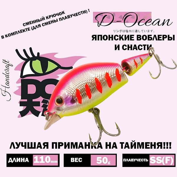 Воблер D-OCEAN TAIMEN SERIES ANGARA 110SS (F) 50g цвет 24