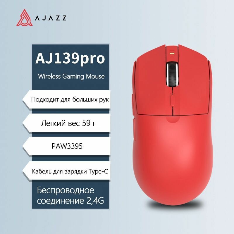 Ajazz Игровая мышь беспроводная AJ139PRO, красный