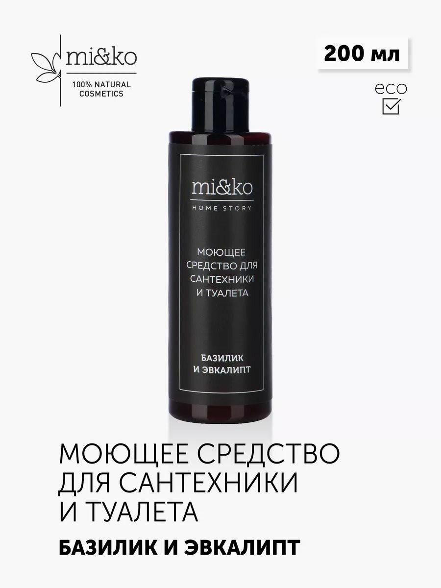 Средство для сантехники и туалета Базилик и эвкалипт Mi&Ko, 200мл