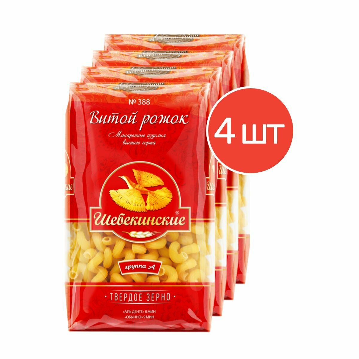 Макароны Рожок витой "Шебекинские" 450 г 4 шт