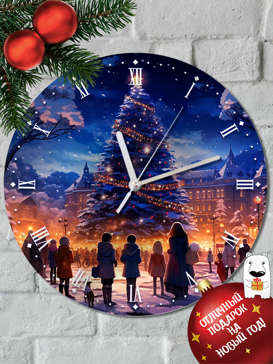 Настенные часы УФ (Новогодний подарок) "Ёлка (Рождество, подарки, счастье, люди, праздник) - 7079"