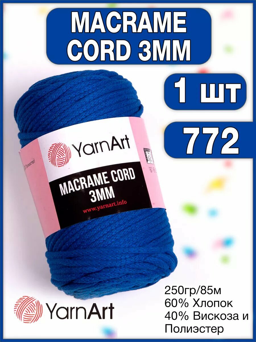 Пряжа шнур Macrame Cord 3MM 772, 250г/85м - 1 шт
