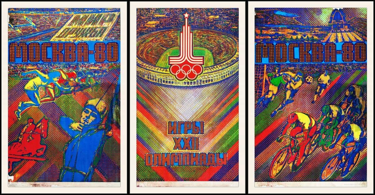 Плакат СССР спорт подборка 05-12-25 первая часть; Антиквариат 1979 г; Винтаж размером 99/75 см.