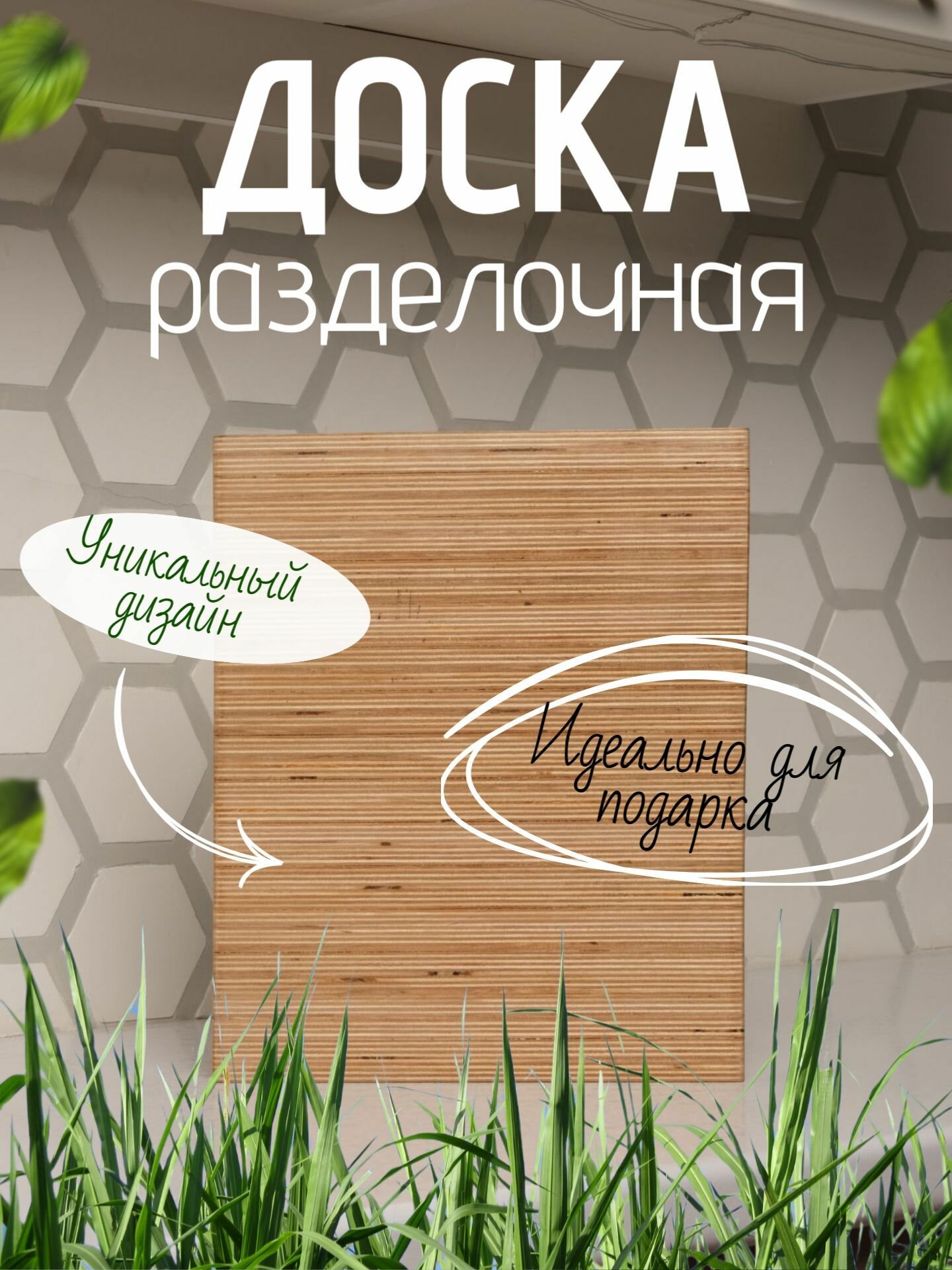 Разделочная доска KISLOV STUDIO "Торцевая", шпон, двусторонняя, 27x24x3 см