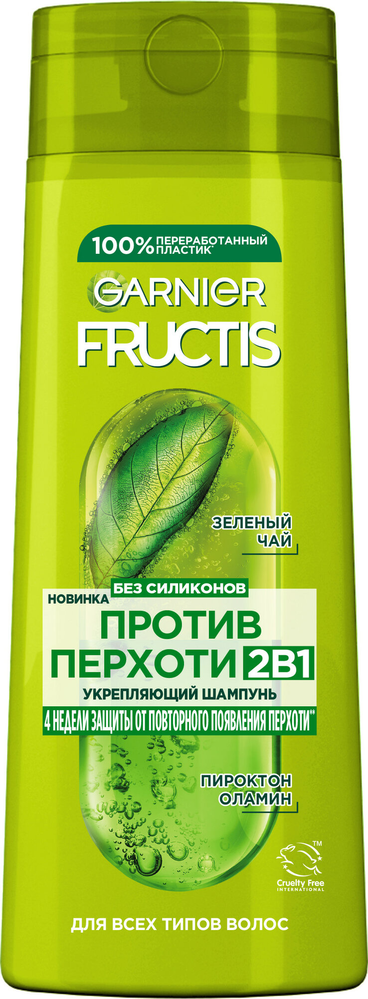 Garnier Fructis Шампунь для волос Фруктис, Против перхоти 2в1, для всех типов волос, 250 мл с зеленым чаем и пироктон оламином