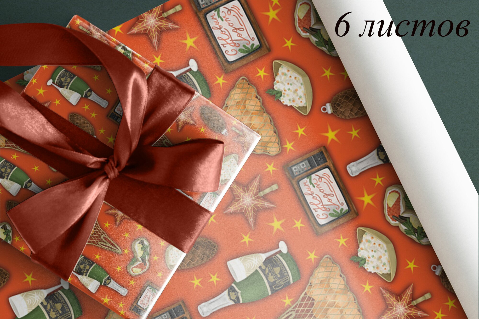Новогодняя упаковочная бумага НГ №56 застольная (6 листов)