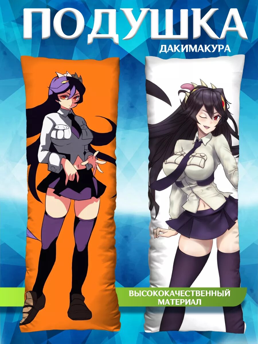 Подушка длинная дакимакура Skullgirls Филия подарок 150х50