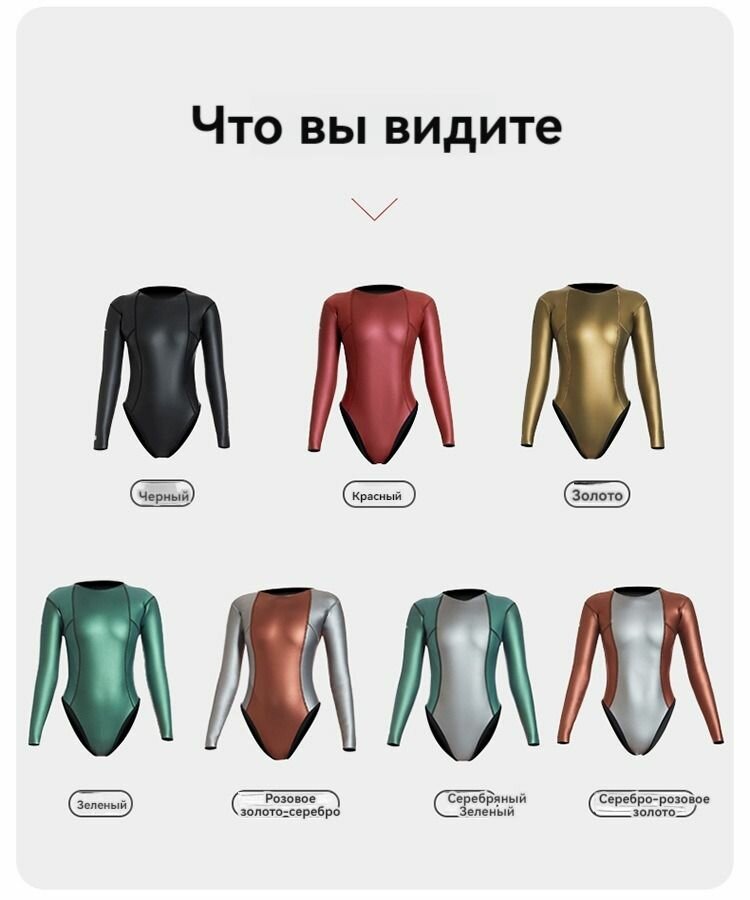 Гидрокостюм — фото 1