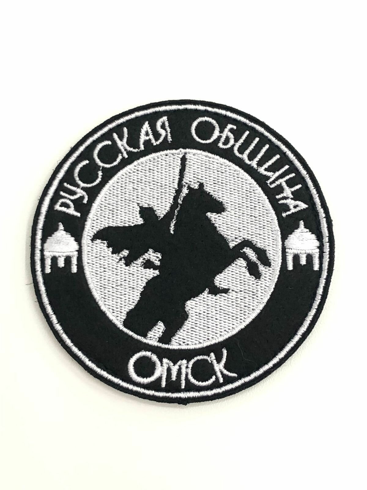Шеврон на липучке "Русская община Омск" патч Нашивка на одежду