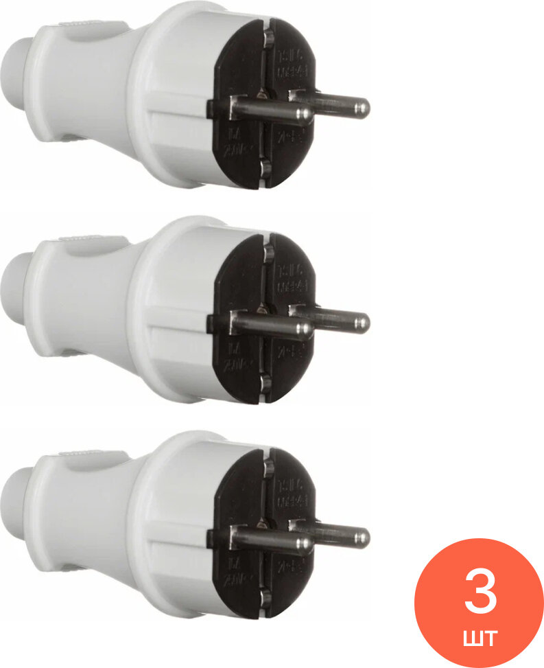 Вилка электрическая Makel / Макел евро с заземляющими контактами из АБС-пластика, белая, степень защиты IP20, 250В, 16А / электрика (комплект из 3 шт)