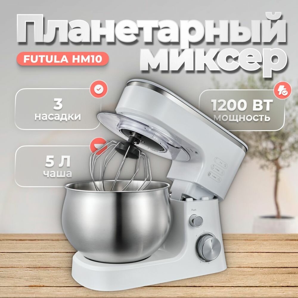 Миксер кухонный