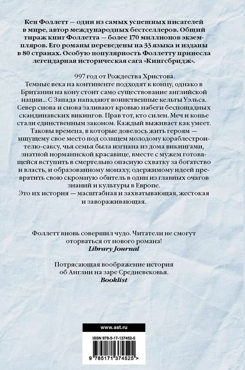 Вечер и утро — фото 1