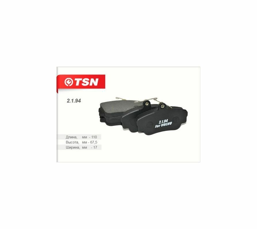 TSN 2194 Колодки тормозные дисковые TSN 2194