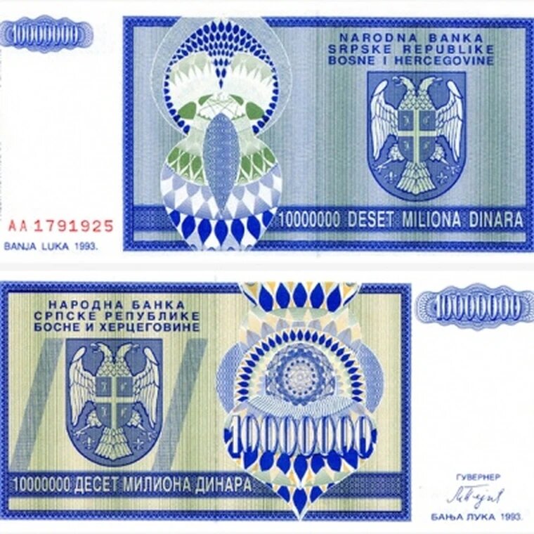 10000000 динар 1992 Босния и Герцеговина, сувенирная копия, банкноты и купюры редкие коллекционные