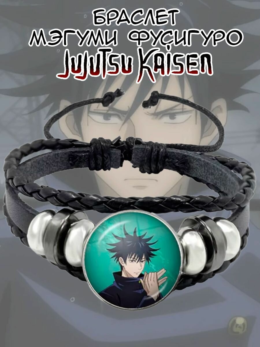 Плетеный браслет