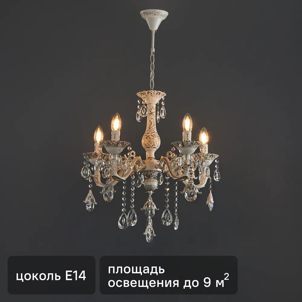 Люстра подвесная Эветта 5 ламп 9 м? цвет белый