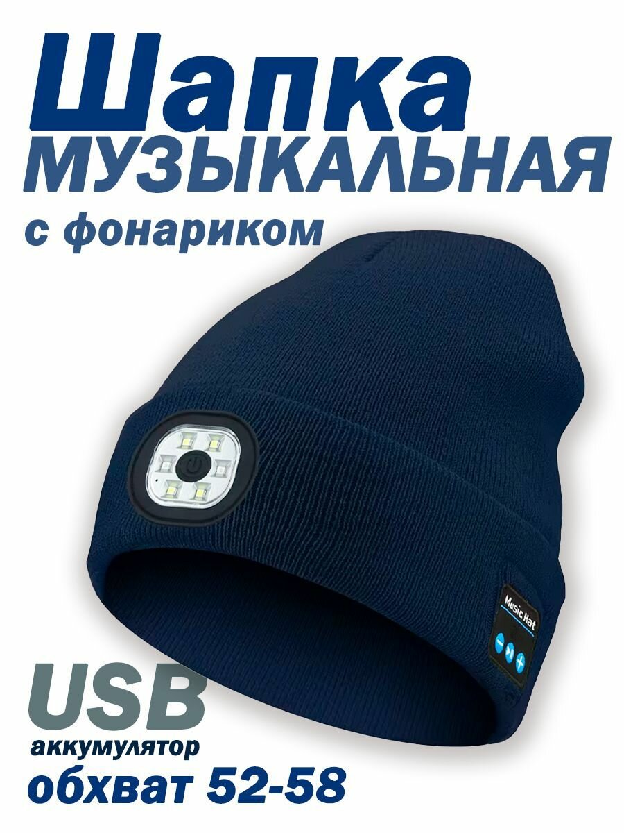 Шапка-бини Осень-зима 2026 для взрослых и детей