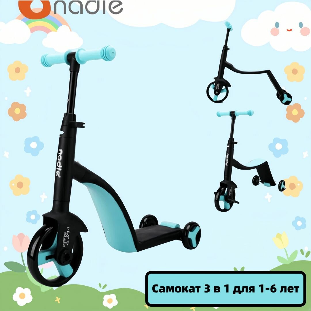 Детский самокат, может сидеть и скользить мужчины и женщины ребенок 1-6 лет 3 в 1 самокат