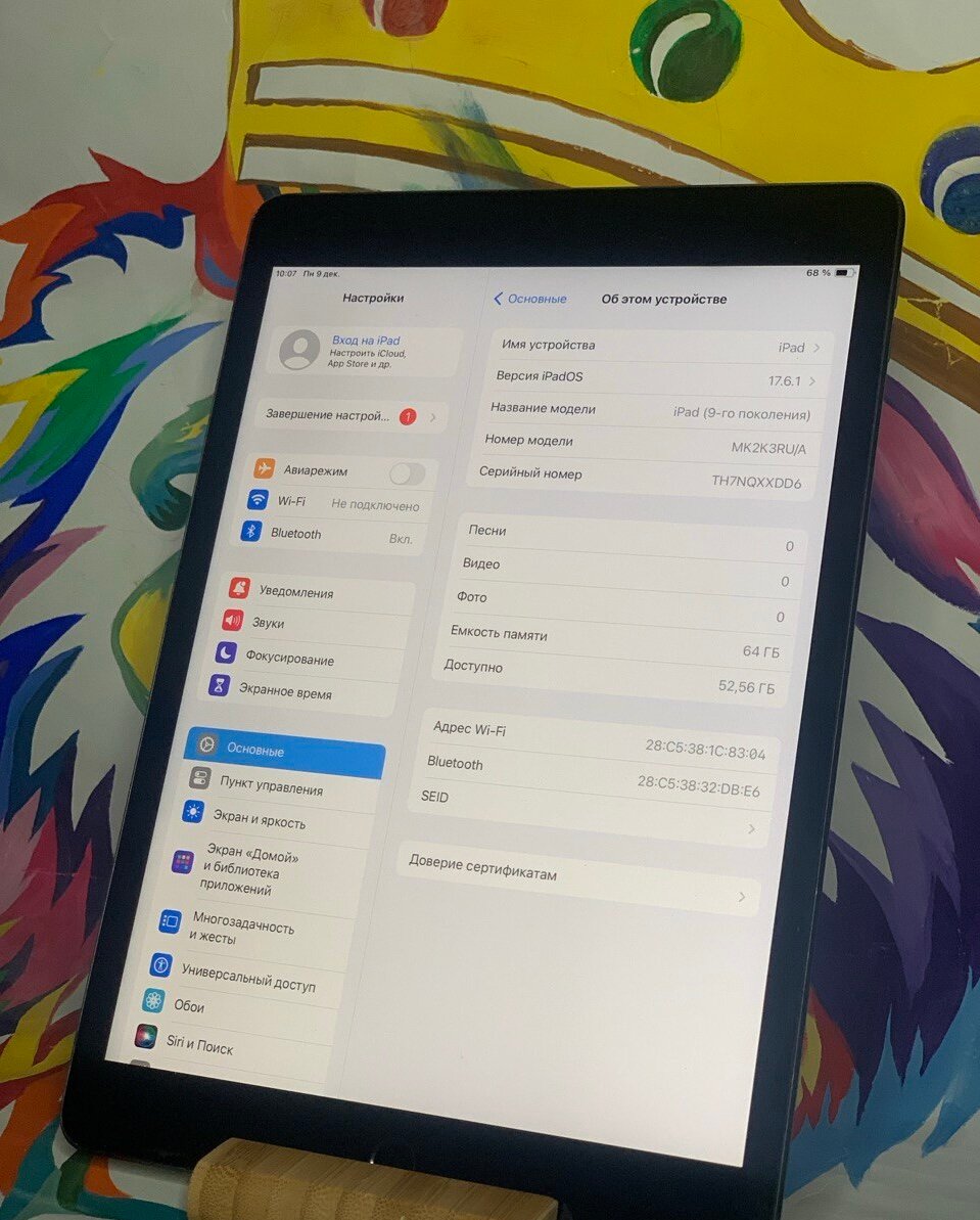 iPad 9-го поколения