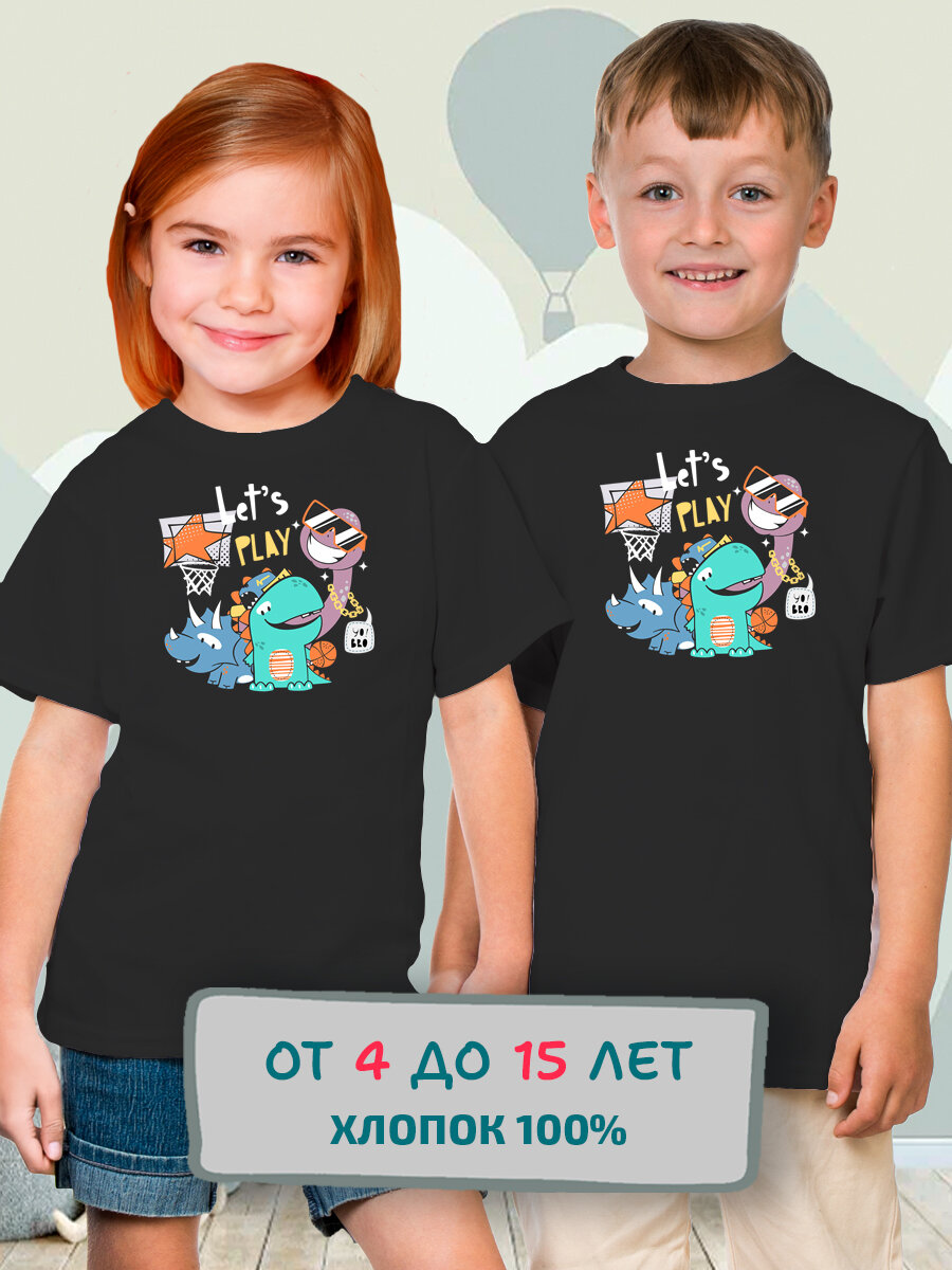 Футболка с динозаврами баскетбол lets play