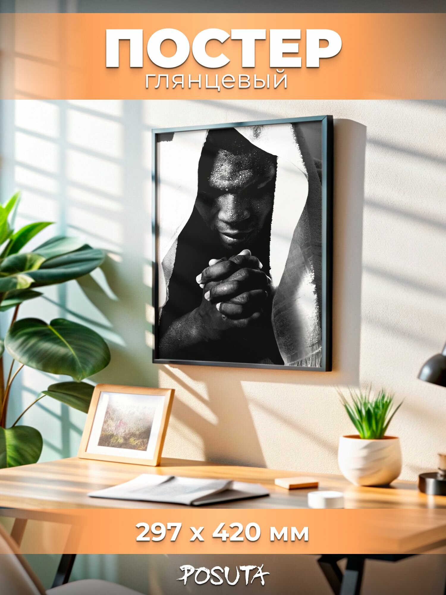 Постеры интерьерные Мухаммед Али