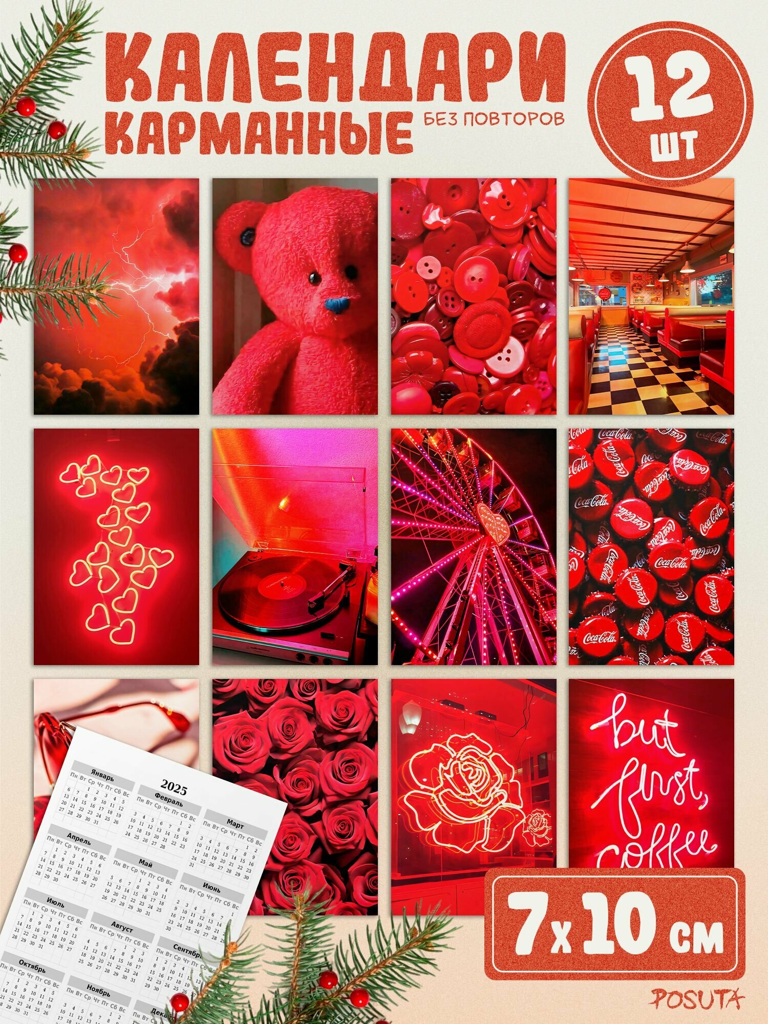 Календарики карманные 2025 эстетика мини