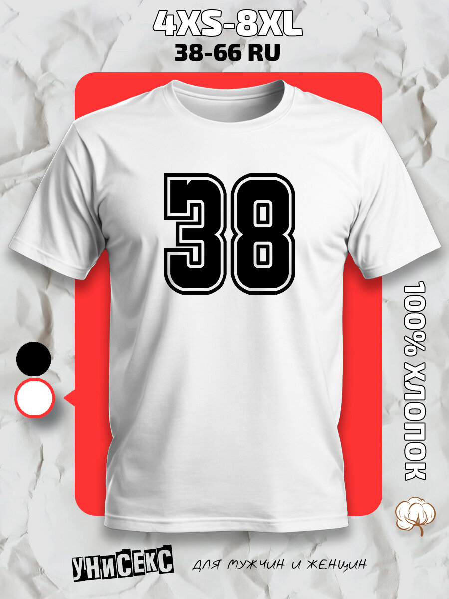 Футболка с принтом цифрой 38 тридцать восесь