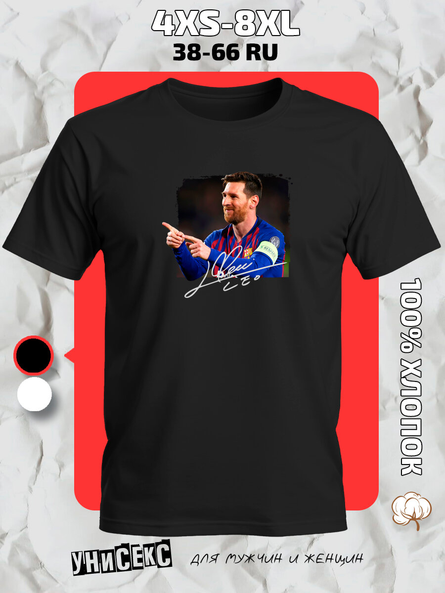 Футболка с принтом Лионель Месси футболист