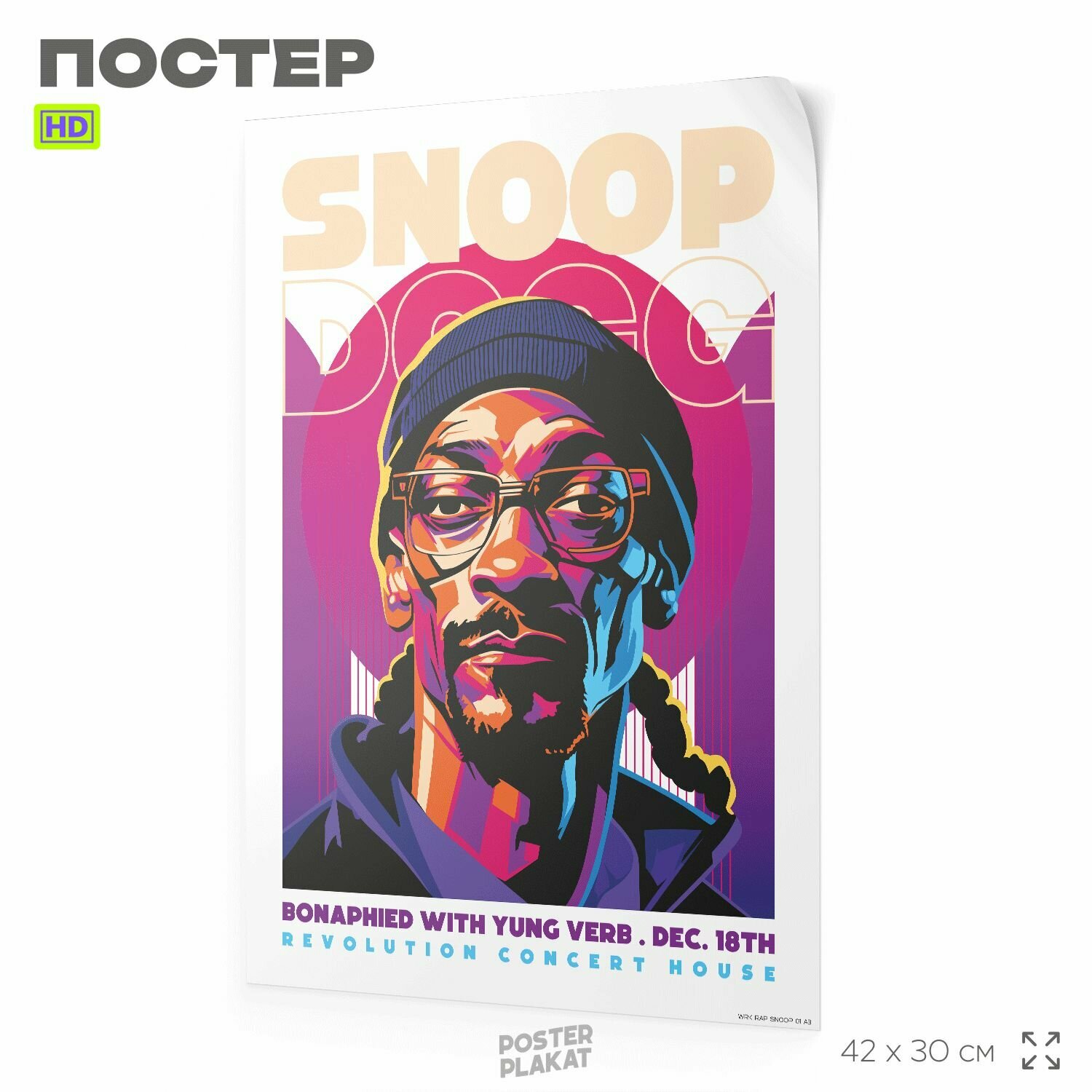 Постер SNOOP DOG Снуп Дог на стену для интерьера, музыкальный, хип-хоп артисты, рэп, А3 (42 х 30 см), Постер Плакат