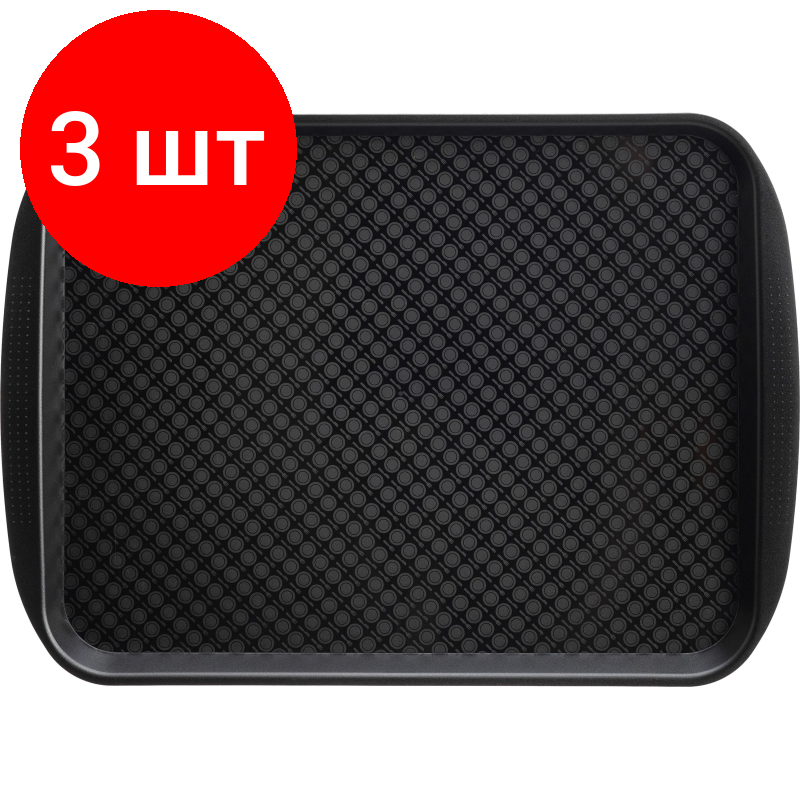 Комплект 3 штук, Поднос 493х350 мм черный , Restola, ПП 422108813