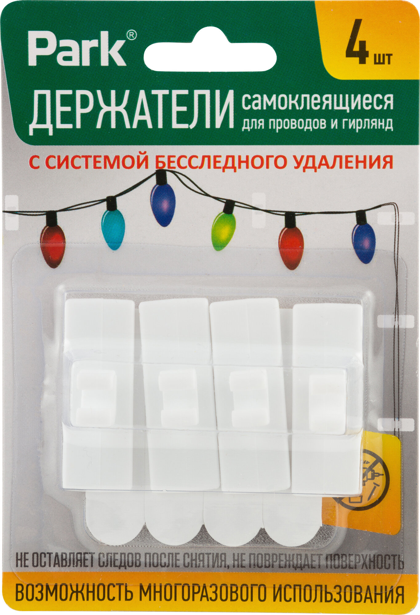 Держатели для проводов самоклеящиеся, 4 шт