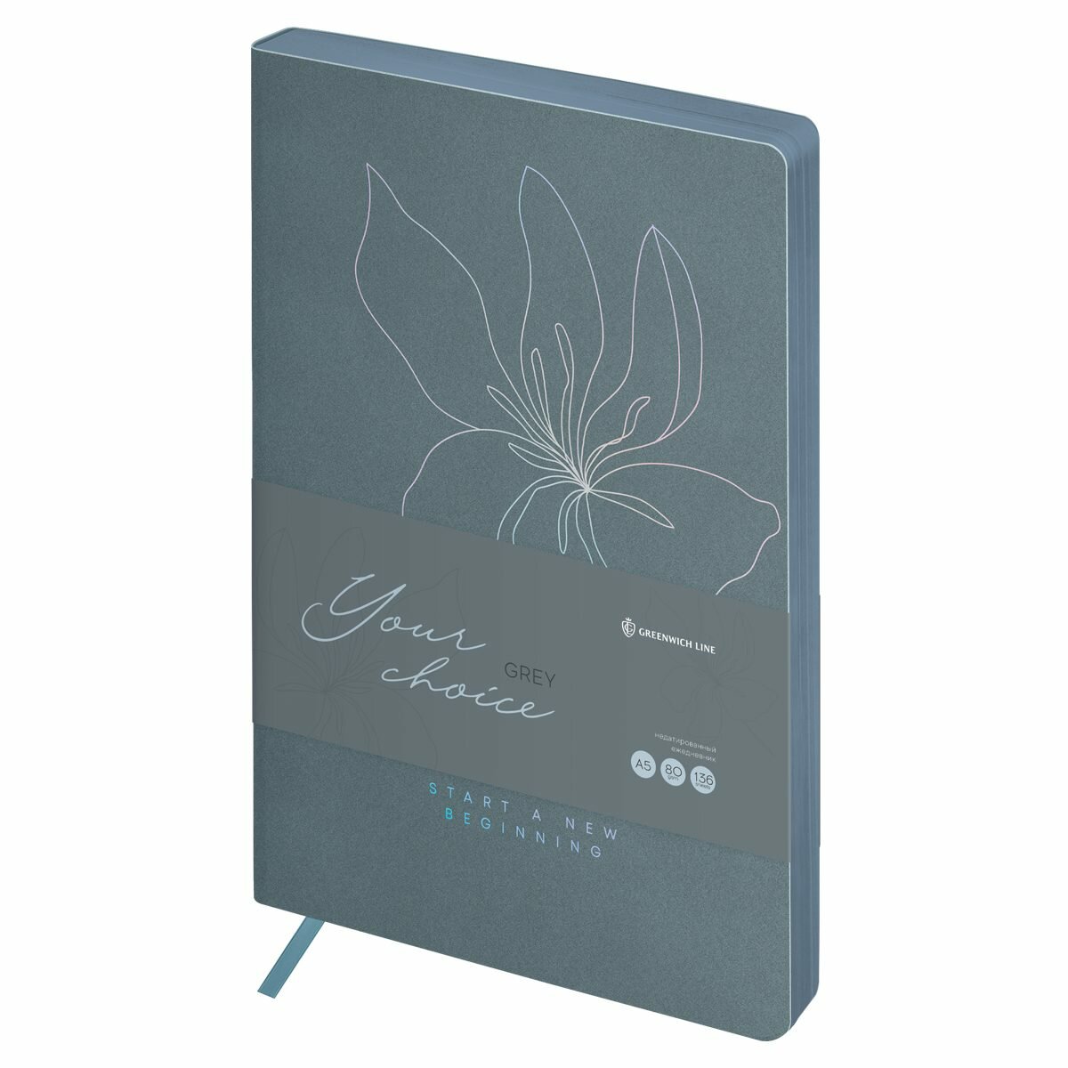 Ежедневник недатированный А5 Greenwich Line "Your choice. Grey" (136 листов) обложка кожзам, тонир. блок (ENA5_53240)