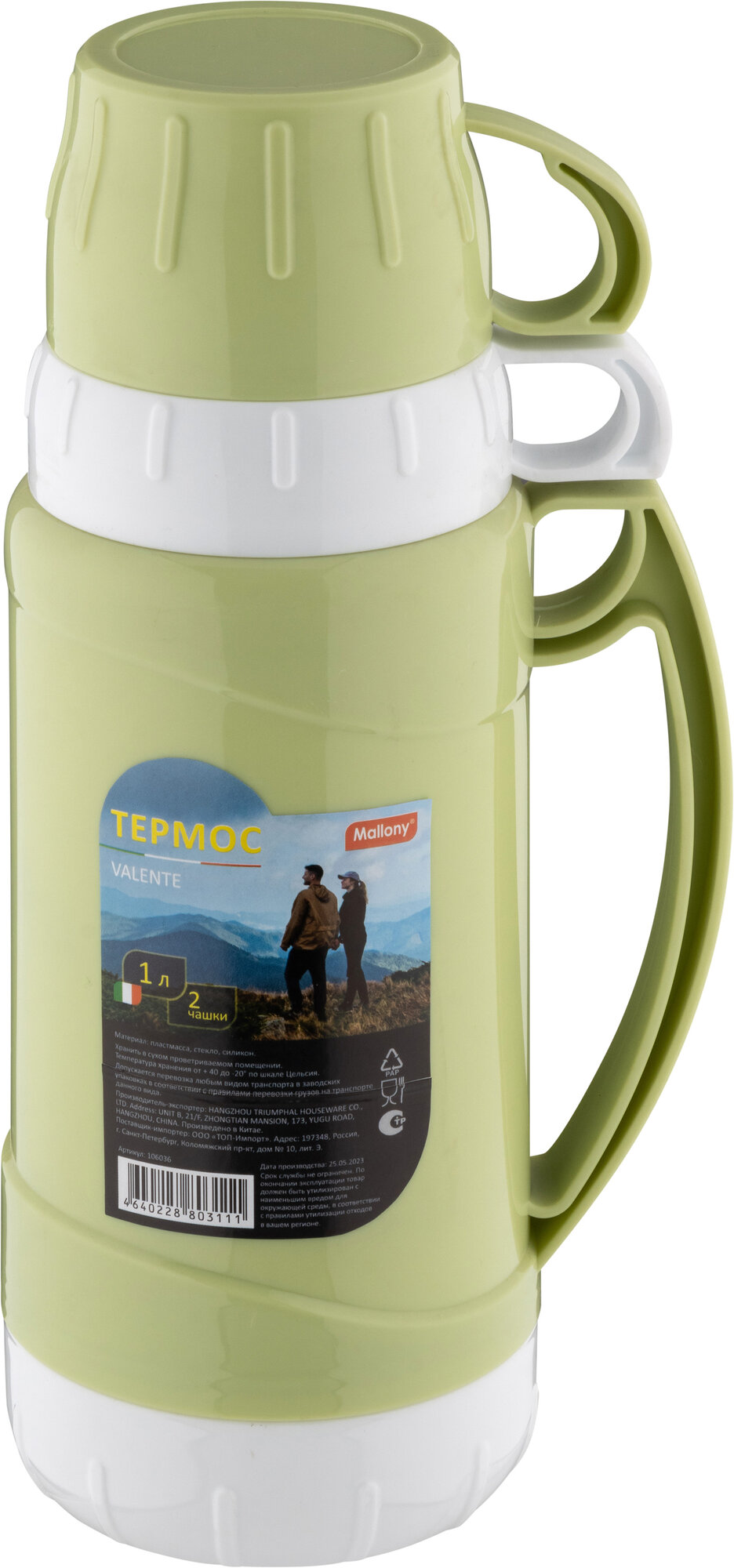 Термос в пластиковом корпусе со стеклянной колбой Mallony Valente, 2 чашки, 1 литр