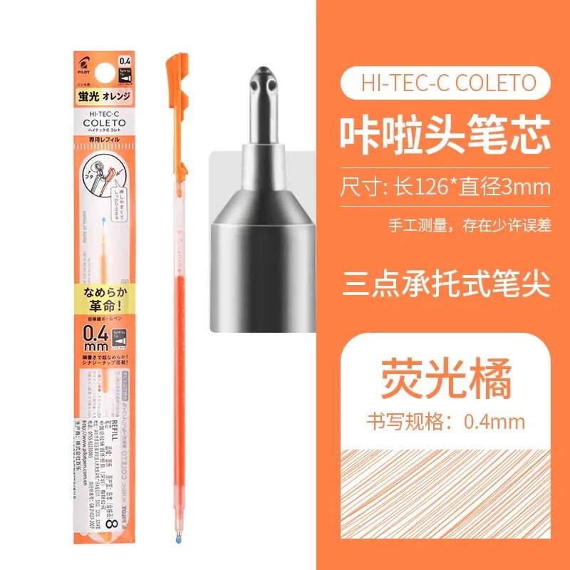 Многофункциональный стержень Pilot HI-TEC-C Coleto 4-в-1 0,4 мм 2pcs F.Orange Refill
