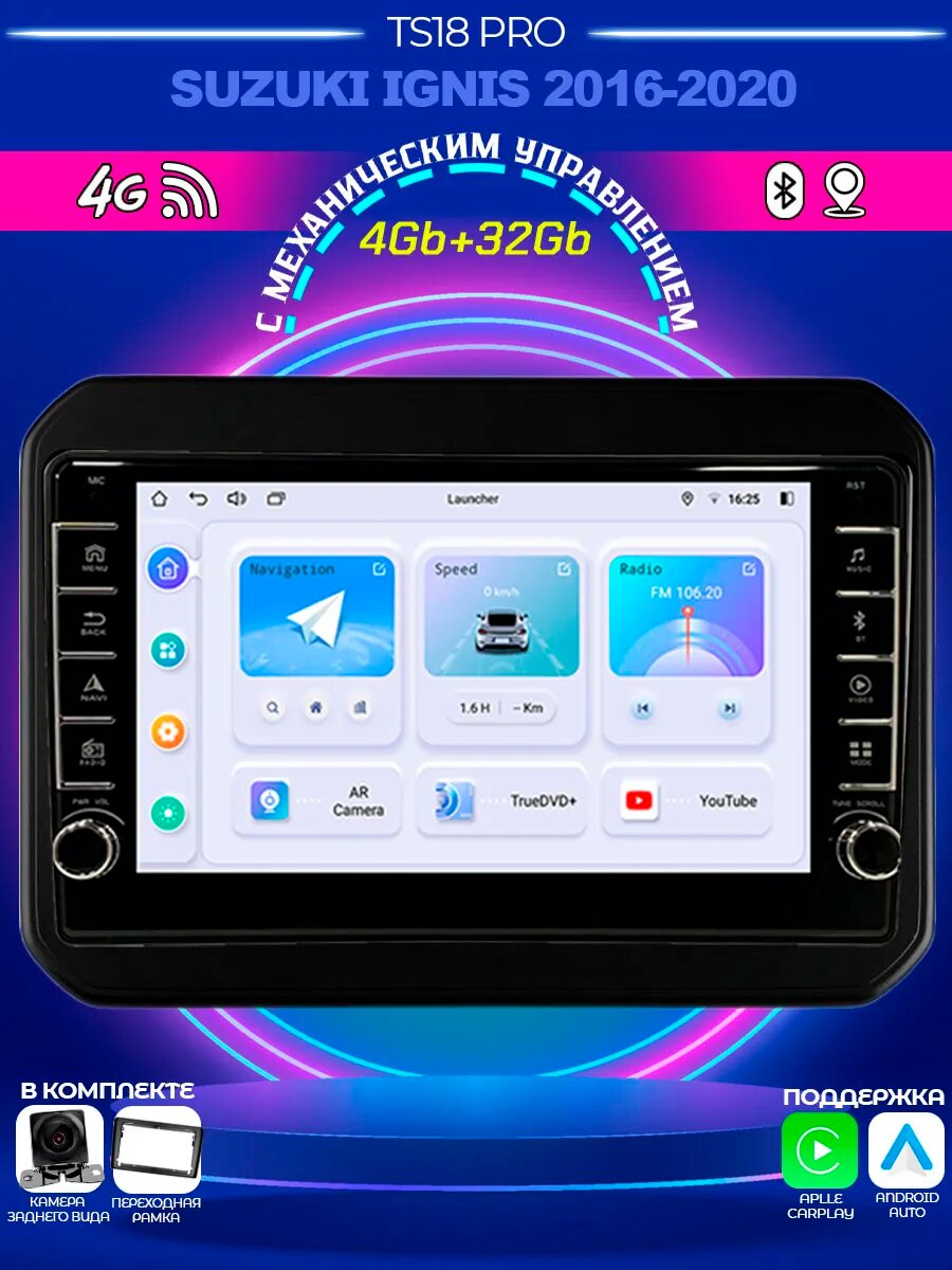 Магнитола для Suzuki Ignis 2016-2020 4Gb+32 ГБ Bluetooth, FM/AM, GPS