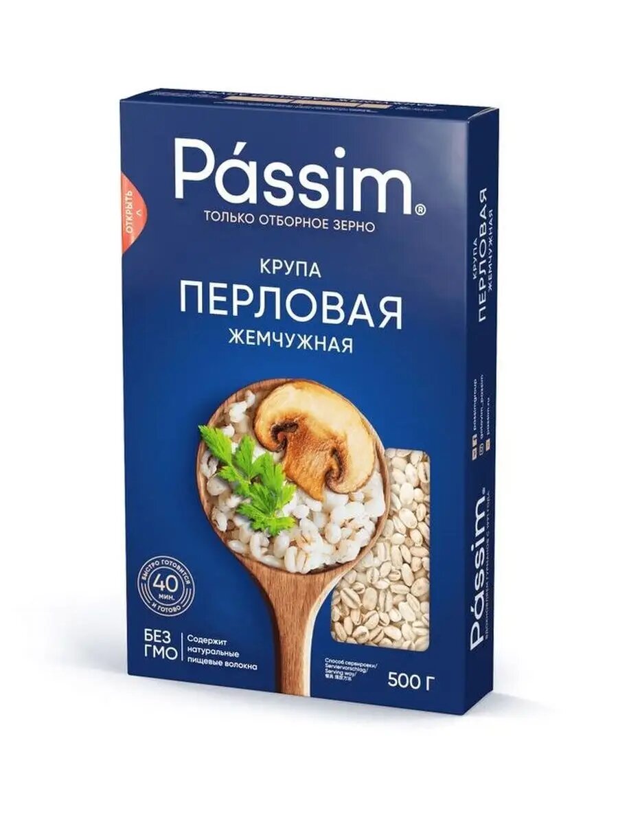 Крупа перловая жемчужная 500/1000 г