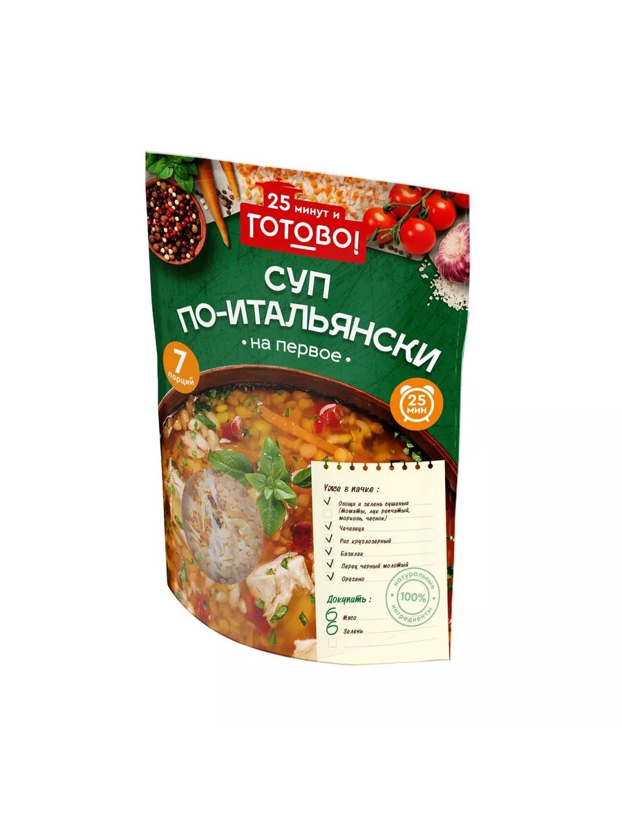 Основа для супа По-итальянски