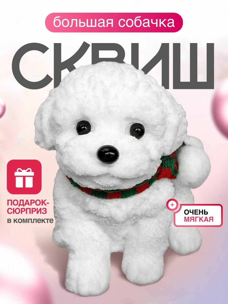 Игрушка-антистресс G-
