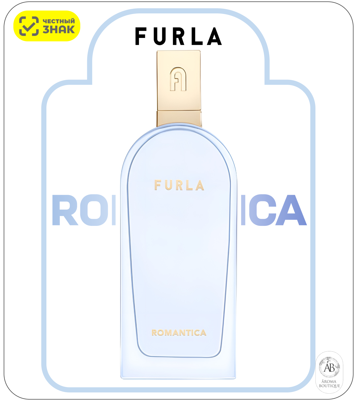 Парфюмерная вода Furla Romantica 100 мл