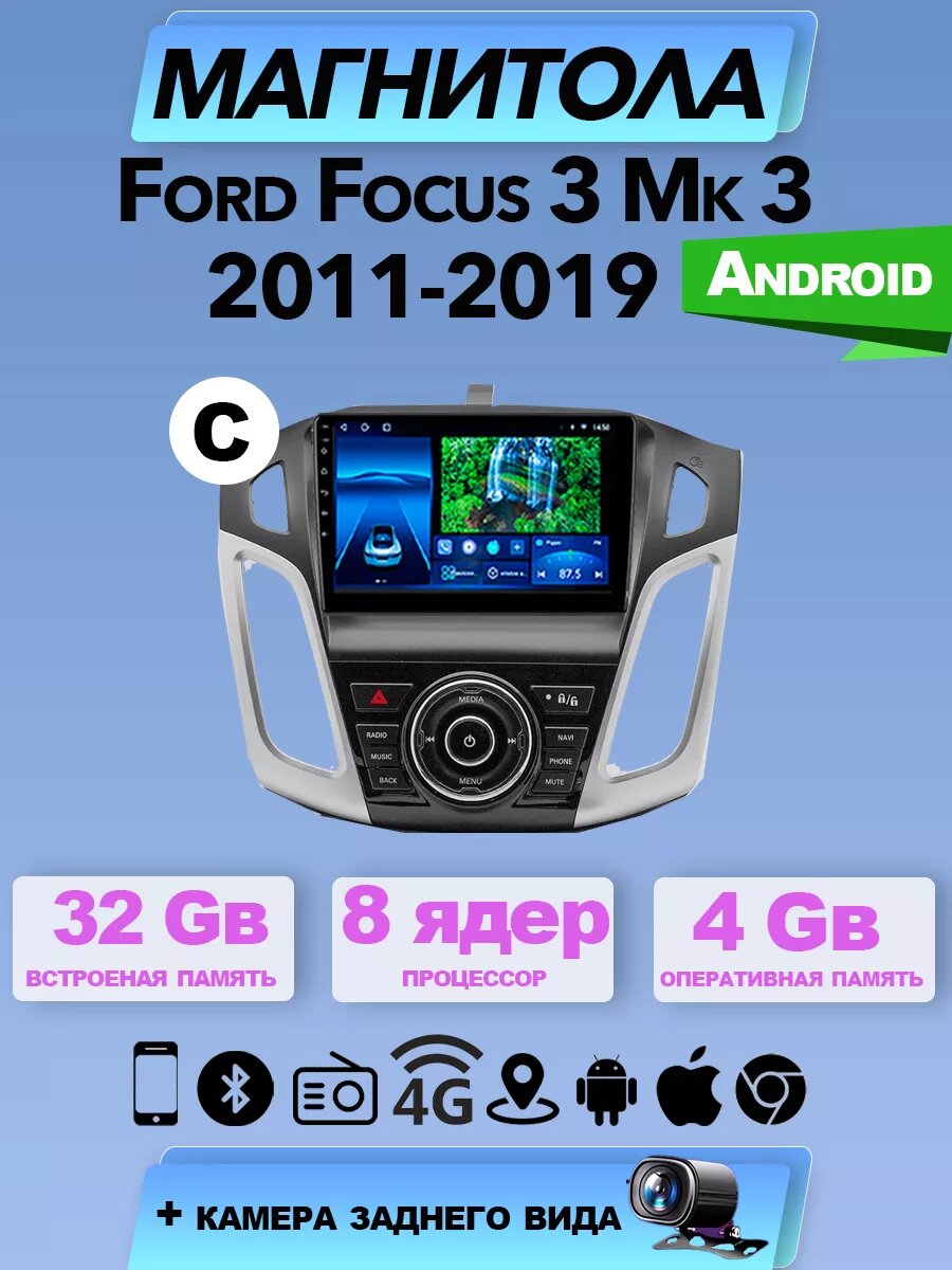 АвтомагнитолаTS18PRO Ford Focus 3 Mk 3 2011-2019 4/32Gb, Bluetooth, FM/AM, GPS