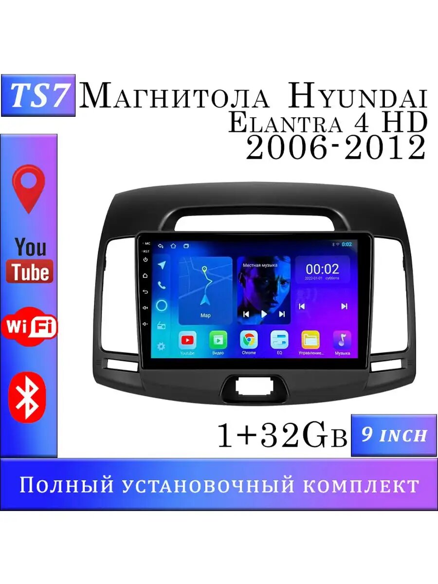 Магнитола TS7 Hyundai Elantra 4 HD 2006-2012 1/32 Gb, Bluetooth, FM/AM, GPS